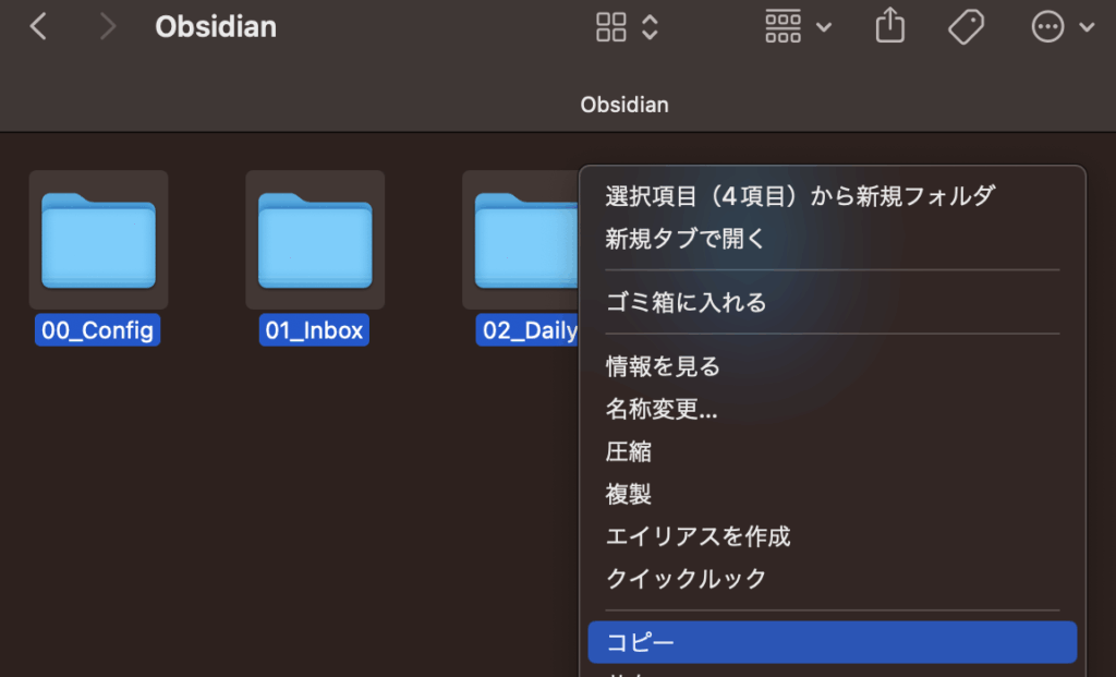 【無料】ObsidianをiCloudを使って同期する方法｜iPhone・iPad・Mac対応 - Ne1u Blog